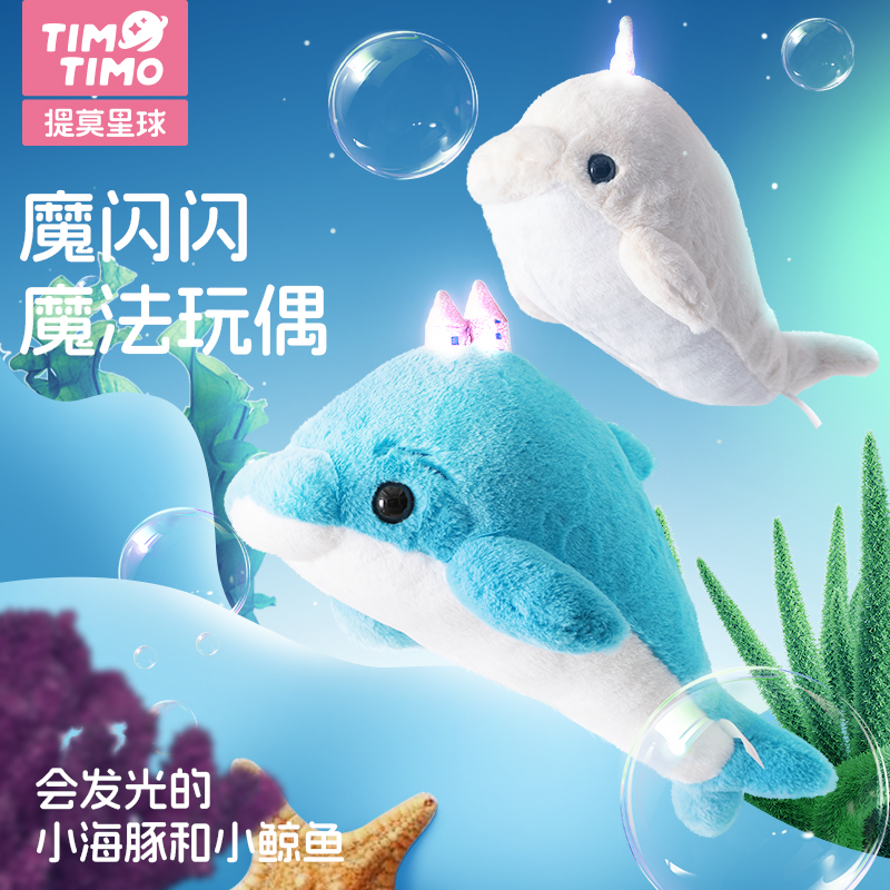 魔闪闪海洋系列 - 亚特兰蒂斯联名 - 提莫星球