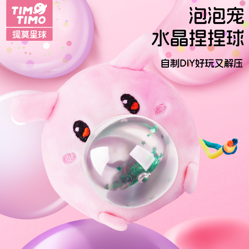 泡泡宠 - 提莫星球