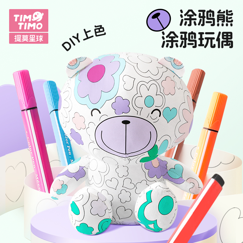 涂鸦玩偶 - 提莫星球