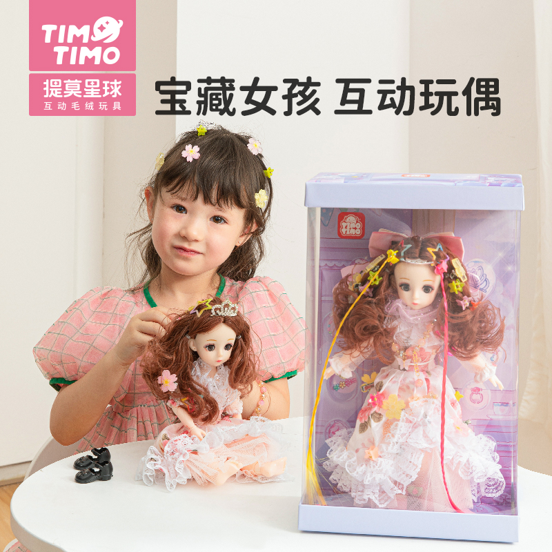 宝藏女孩 - 提莫星球