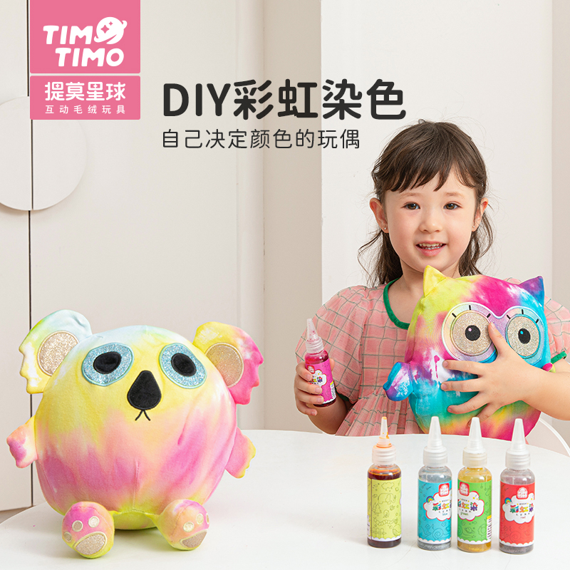 DIY彩虹染 - 提莫星球