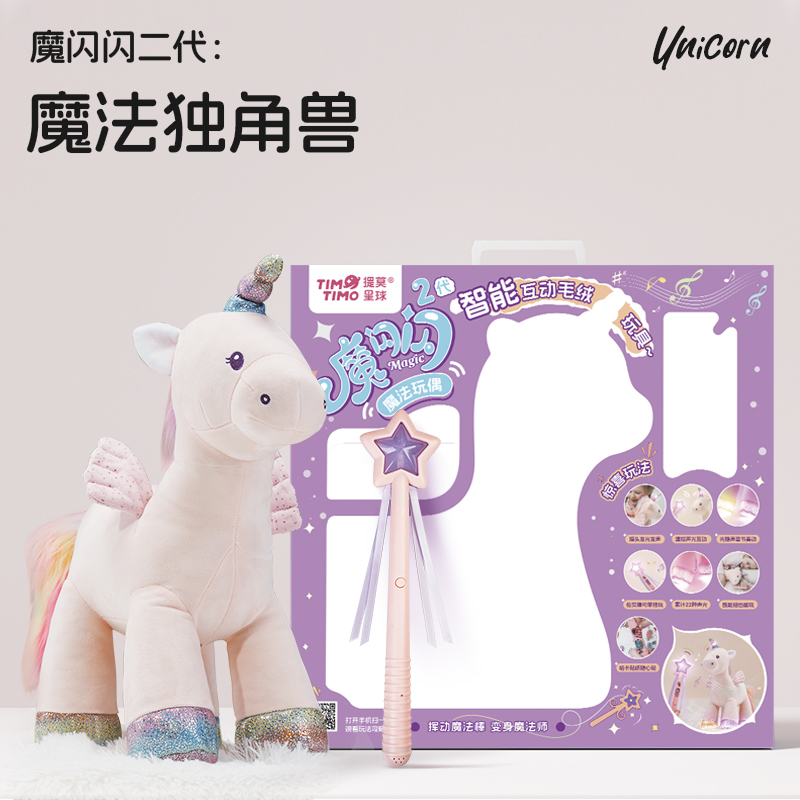 魔闪闪（2代）- 魔法独角兽 - 提莫星球