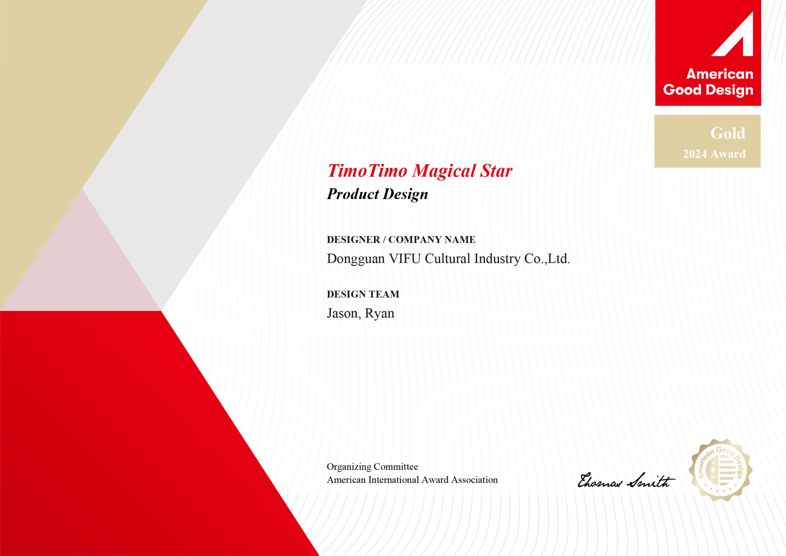 🌟提莫星球魔闪闪荣获美国好设计奖🌟 - 提莫星球