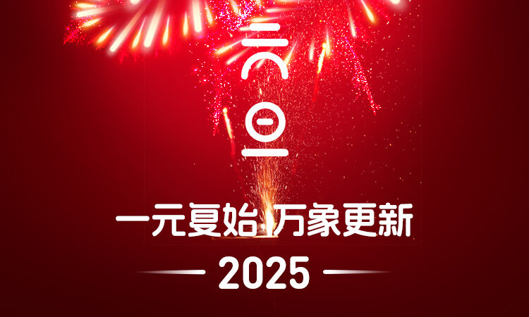 新年 快乐 - 提莫星球