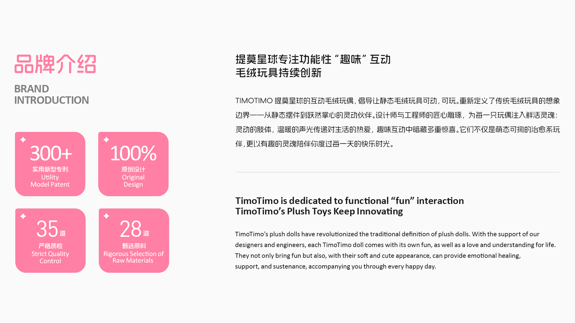 关于我们 - 提莫星球